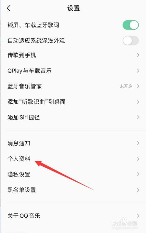 qq音乐账号是id吗截图