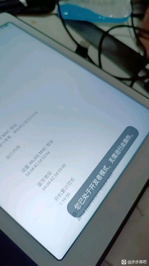 步步高家教机s3怎么解除限制图标