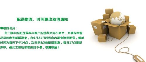 客户更改配送时间是客户要求的吗图标