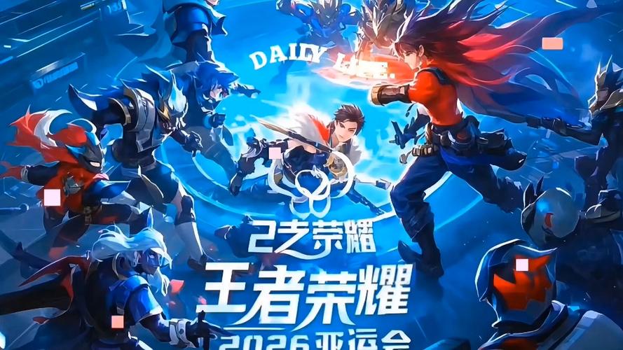 王者荣耀2026年出新区图标
