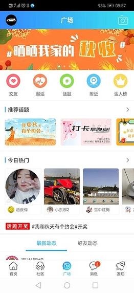 摘机直接打开嘉兴圈下载安装图标