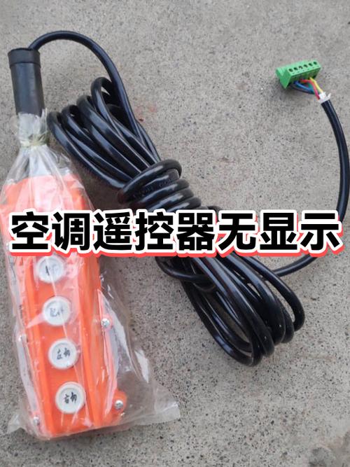 空调遥控黑屏用不了什么原因截图