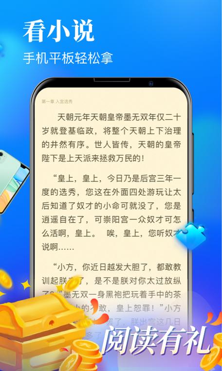 疯读小说极速版app图标