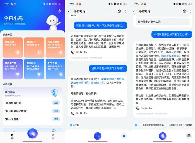 百度ai智能问答入口图标