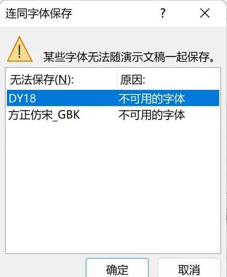 如何解除字体锁定图标