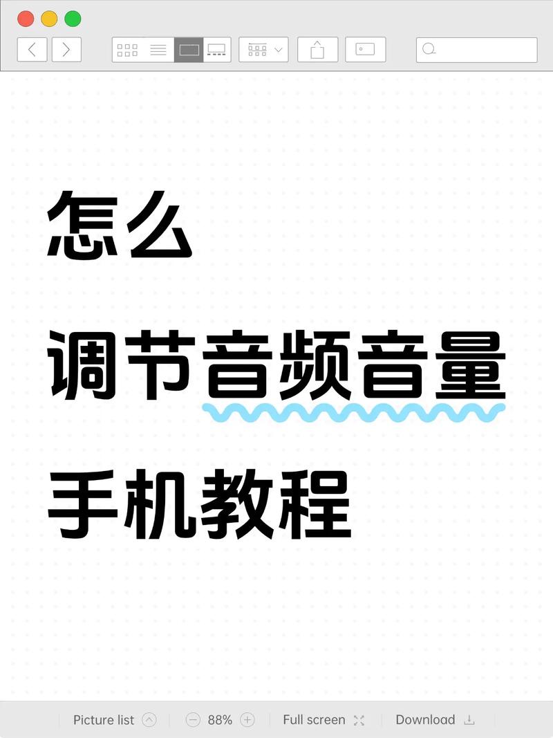 ipad音量自动变大怎么办图标
