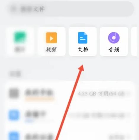 手机文件管理器怎么打开图标