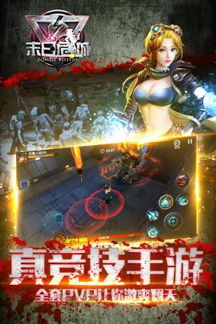 末日危城手游下载图标