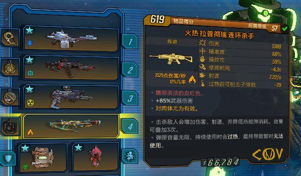 无主之地3橙装全收集全技能