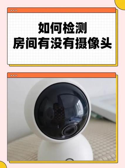 怎么查房间有没有监控和录音图标