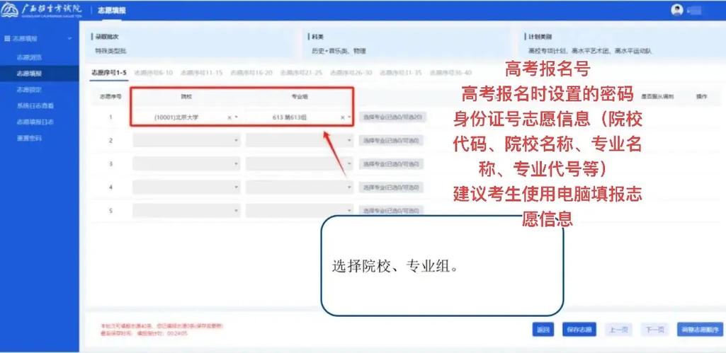 单招报名系统图标