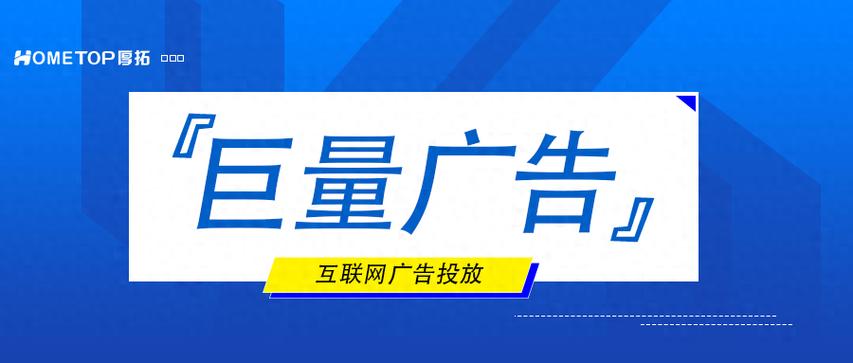 巨量广告官网登录入口截图