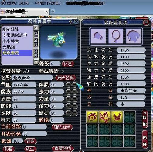 梦幻神兽技能大全最新截图