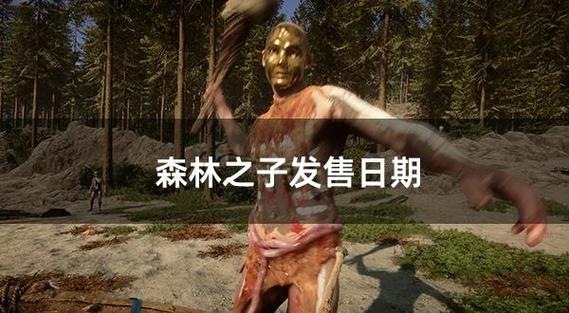森林之子主线任务图标