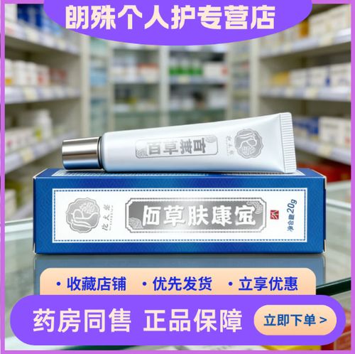 香港大药房鼻康宝有效果吗截图