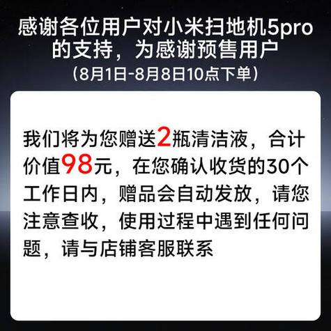 小米扫地机器人定时清扫怎么设置图标