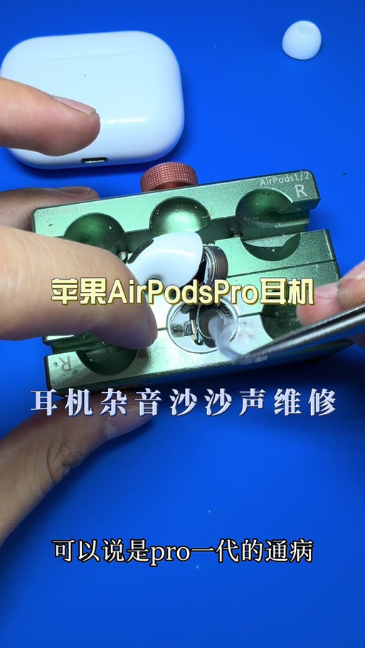 耳机突然不降噪了怎么回事截图