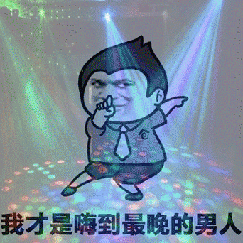 ktv表情包动态图片图标