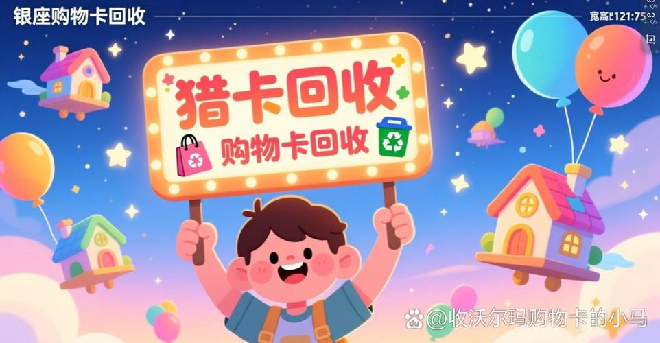银座购物卡1000元回收价格表图标