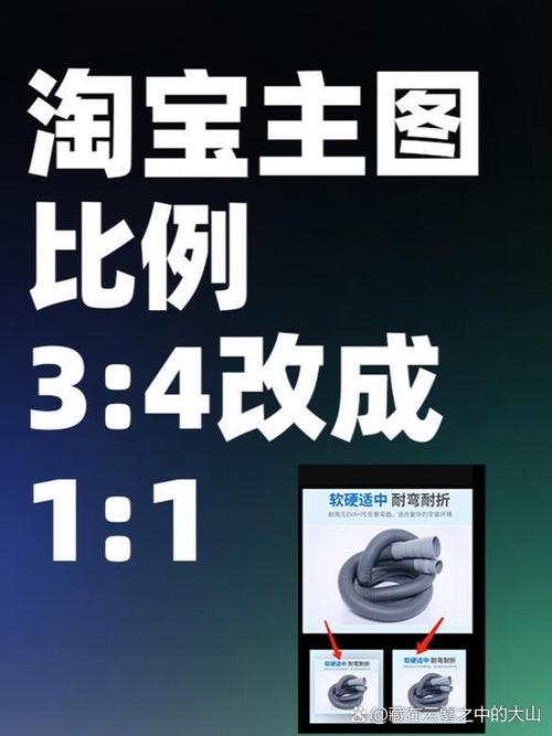淘宝长图尺寸图标
