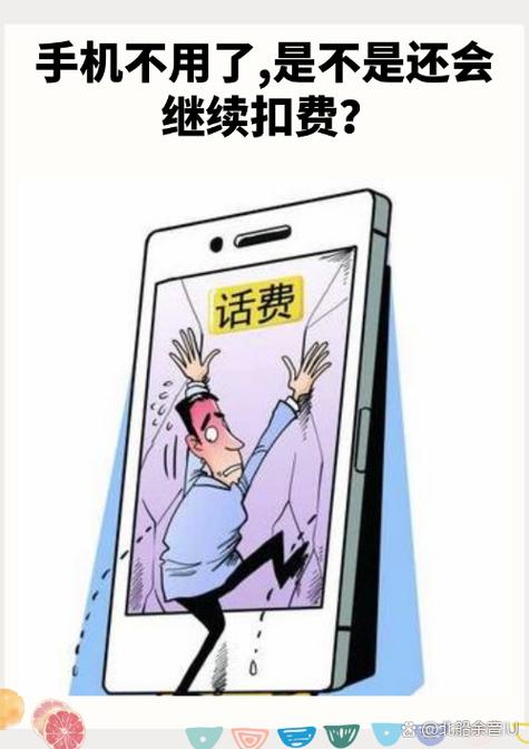 手机欠费了不交会一直扣吗图标