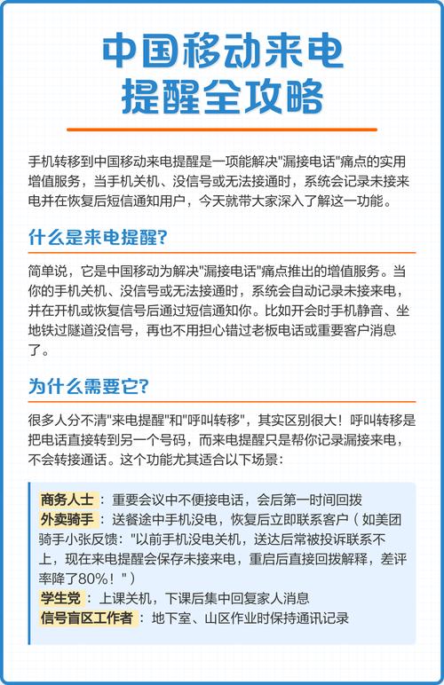 移动怎么设置来电短信提醒图标