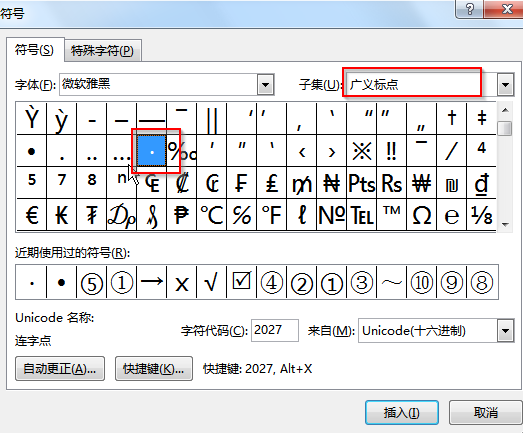 电脑上英文名字中的点怎么打出来图标