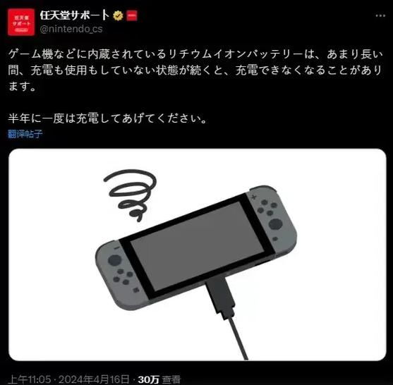 switch长期不玩图标