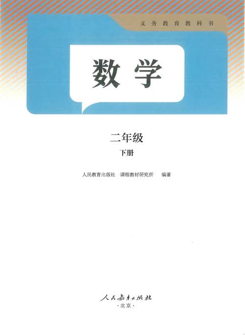 高一新教材数学电子课本截图