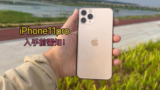 2024苹果11por还能用吗截图