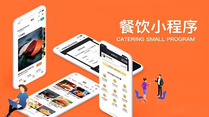 微派小程序系统图标