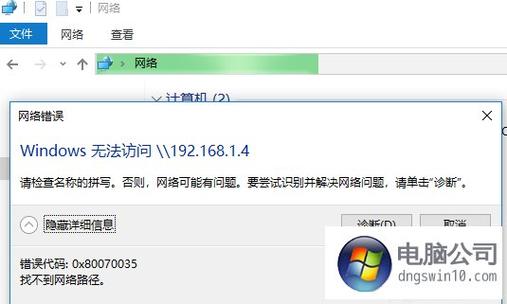 系统找不到路径截图