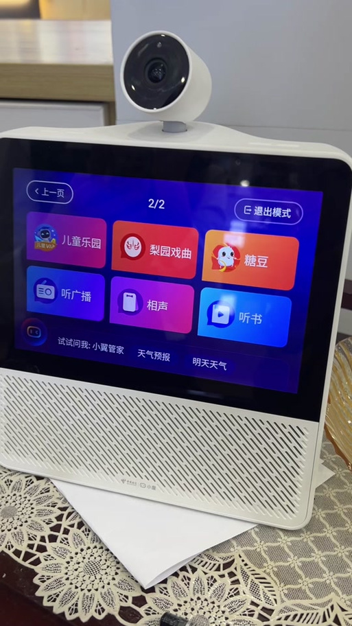 小度电信版和公开版区别图标