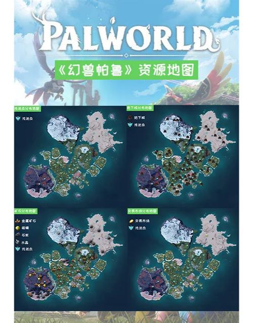 幻兽帕鲁没有地图图标