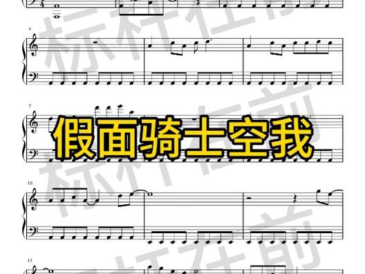假面骑士主题曲截图