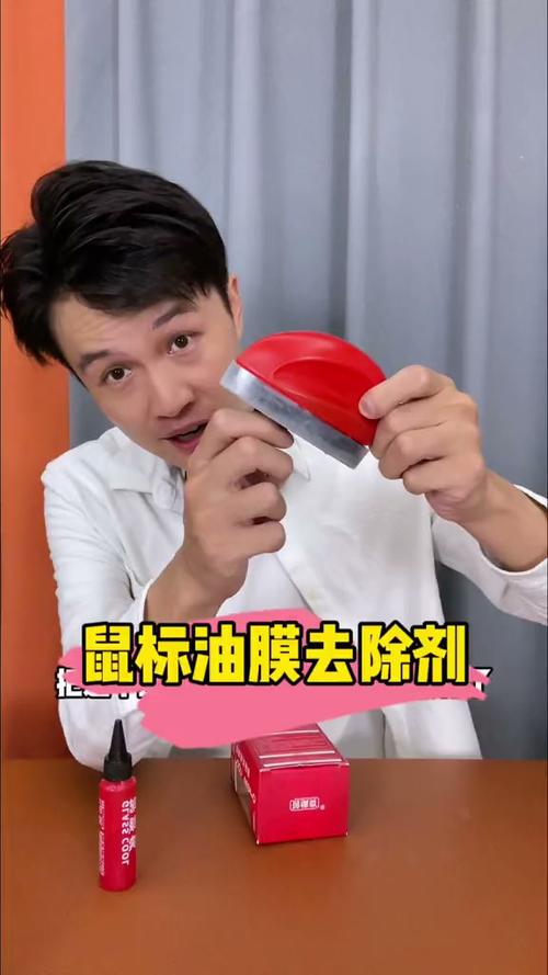 鼠标油光怎么去除截图