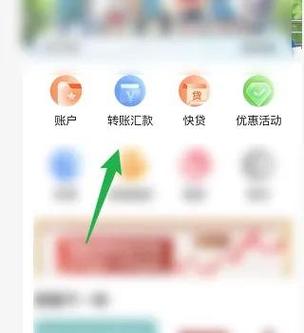中国建设银行限额解除方法图标