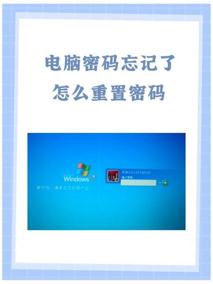 联想笔记本开机密码忘记了图标