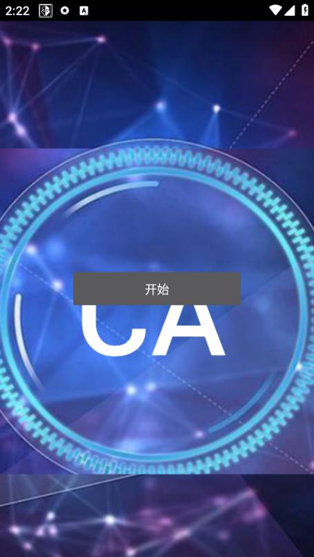ca炸图辅助器2023截图