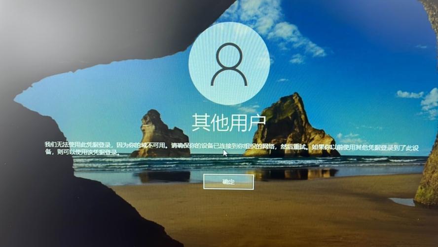 windows登录方式不被允许