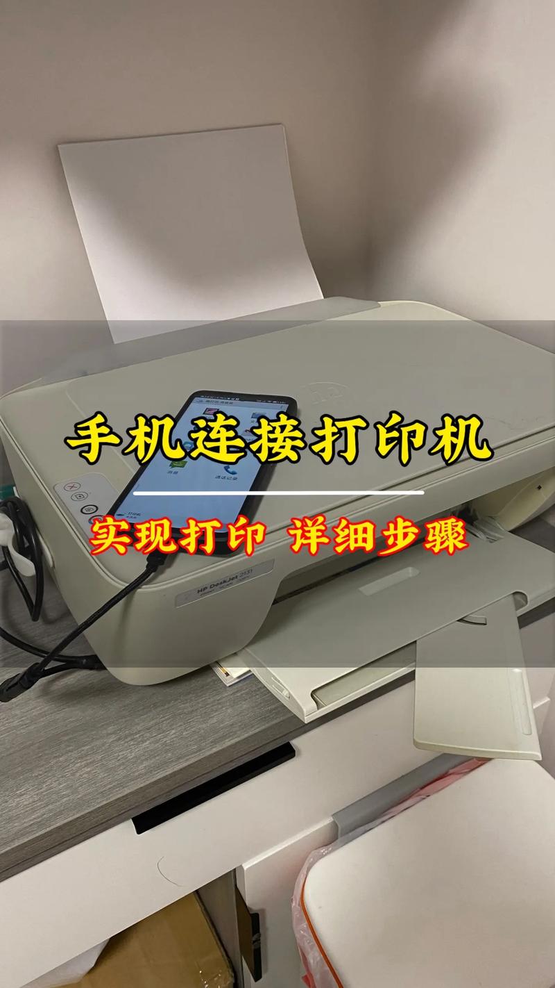安卓手机怎么连接打印机打印文件