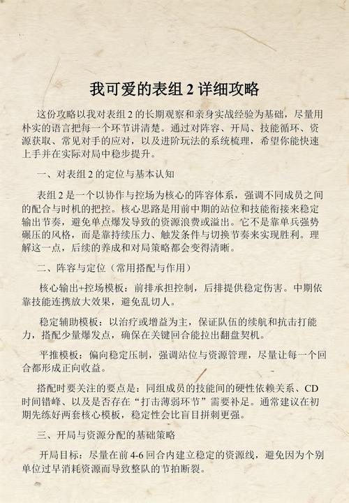 我可爱的表组2,v1.2图标