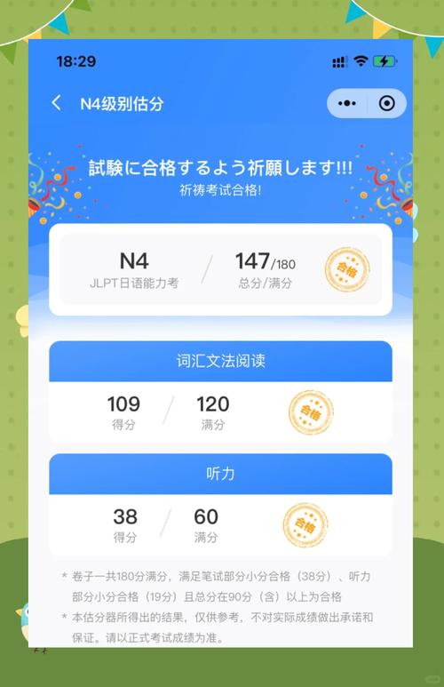 百词斩估分四级2019图标