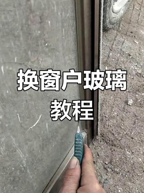 换窗户玻璃图标
