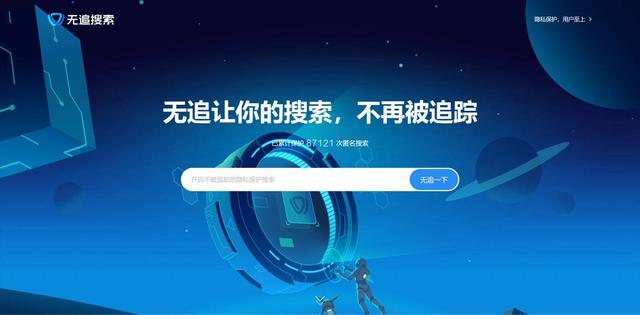 主页纯净的搜索引擎截图