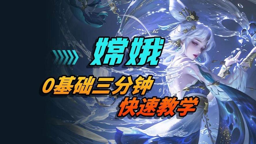 嫦娥适合新手玩吗