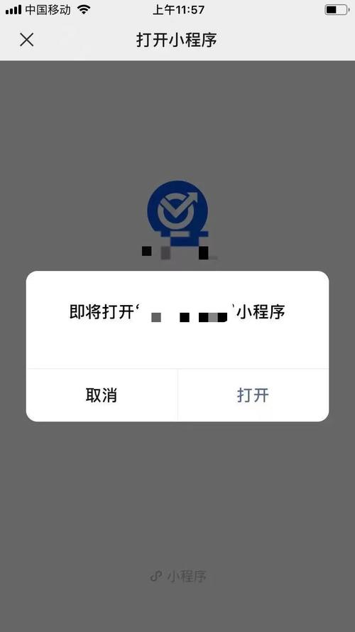 微信跳转图标