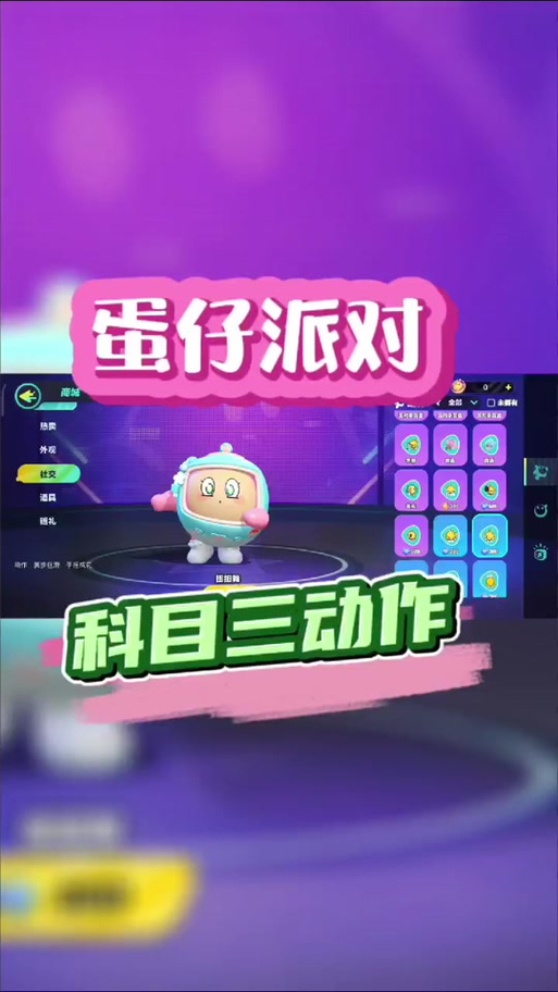 吃鸡动作在哪里买图标