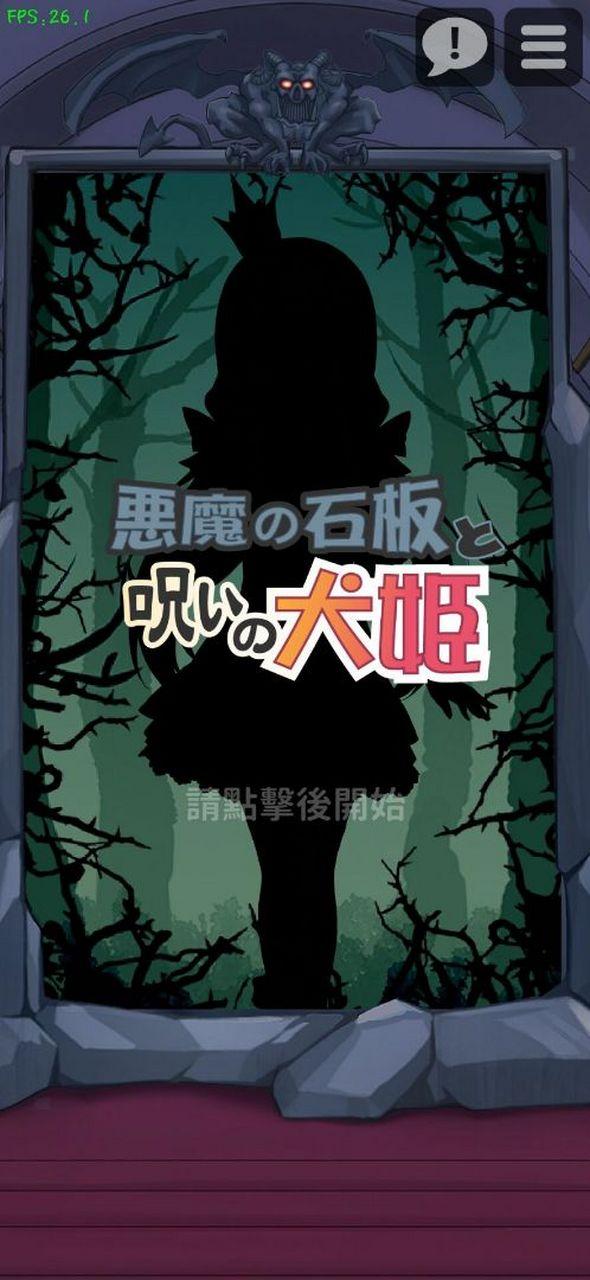 石板犬公主完整版下载图标