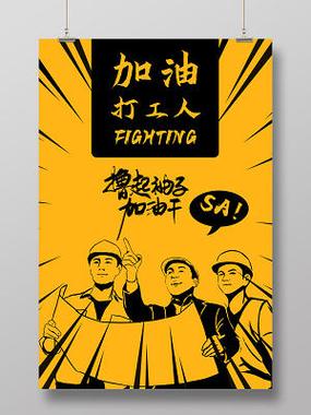 加油打工人无限金币版图标
